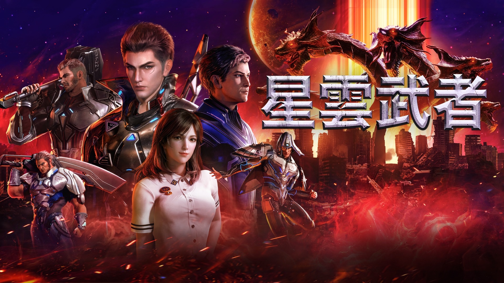 มหาศึกล้างพิภพ - ชมวิดีโอออนไลน์ คุณภาพระดับHD - iflix