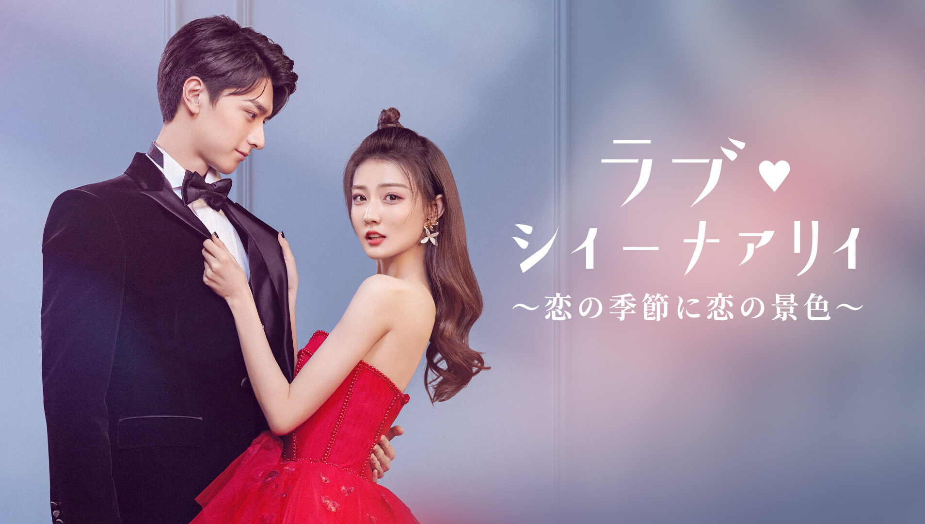 Nuestro Tiempo de Amor - Ver online - iflix