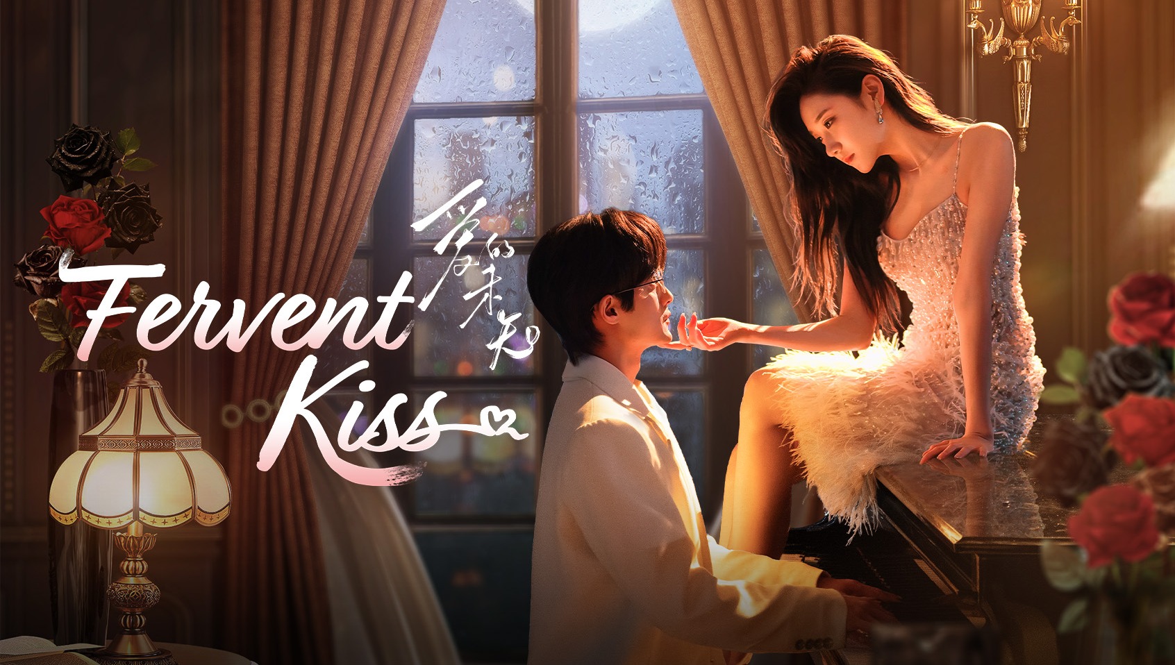 Fervent Love | kisskh