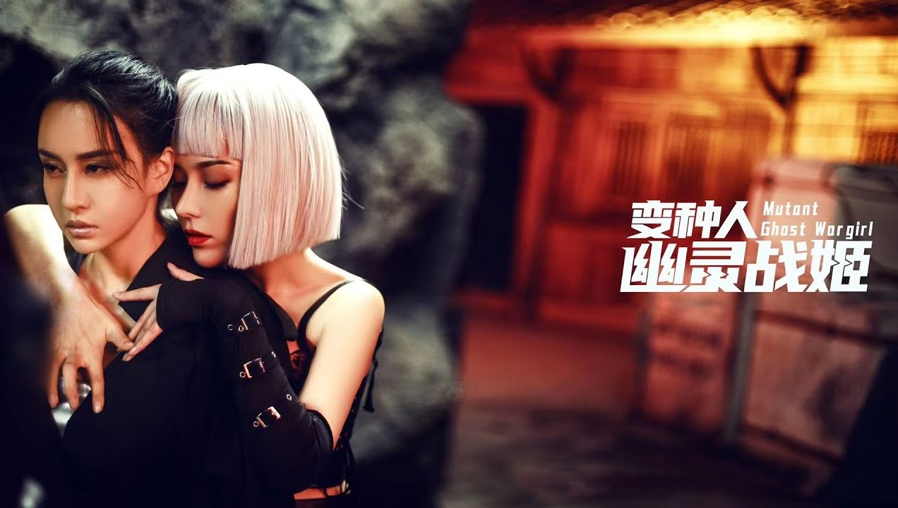Mutant: Ghost War Girl - Ver online - iflix