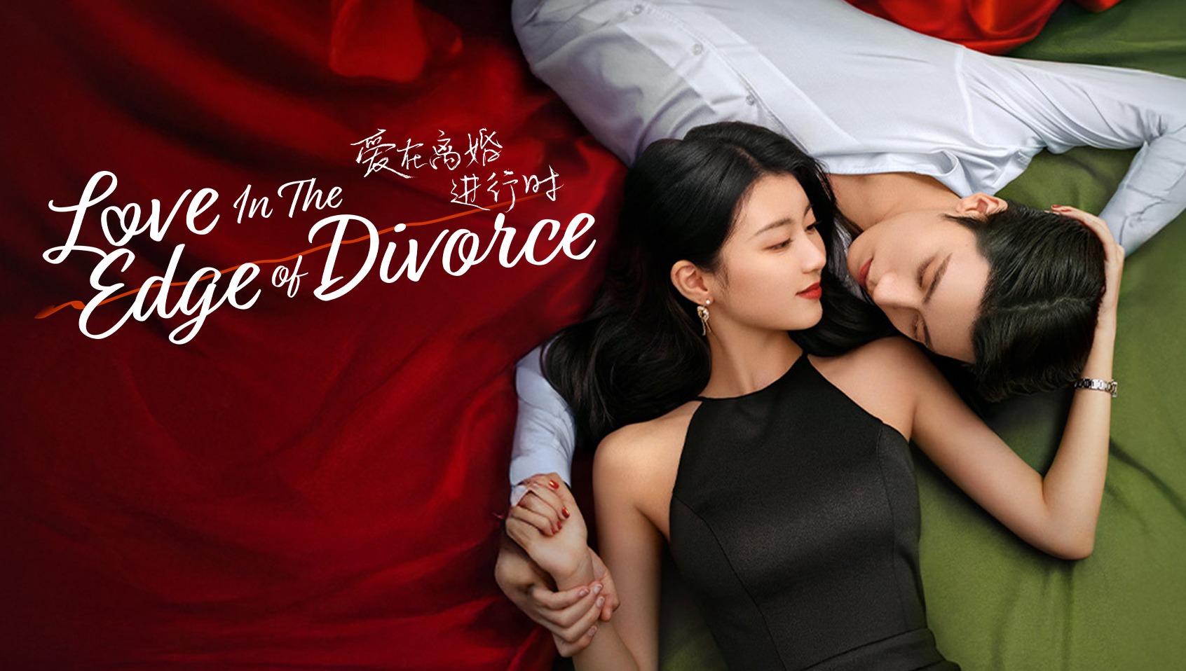 Love on the Edge of Divorce - Episode 30 | kisskh