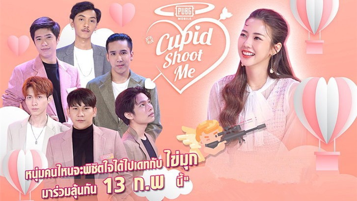 PUBG Mobile: Cupid Shoot Me - 온라인 시청 - WeTV